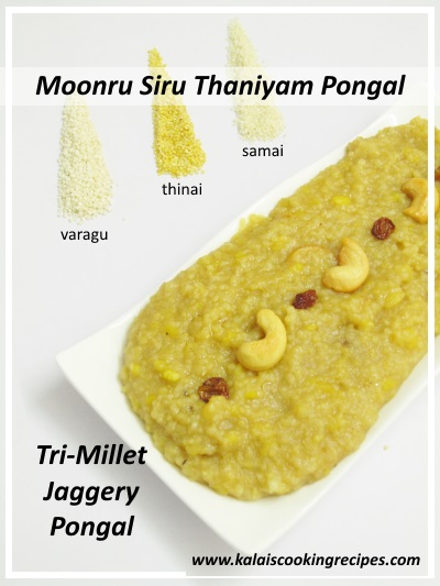 KALAI'S COOKING RECIPES: Thinai Samai and Varagu Siru Thaniyam Pongal ...