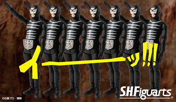 Kamen Rider - Shocker Combatmen -Bone- S.H.Figuarts (Bandai)