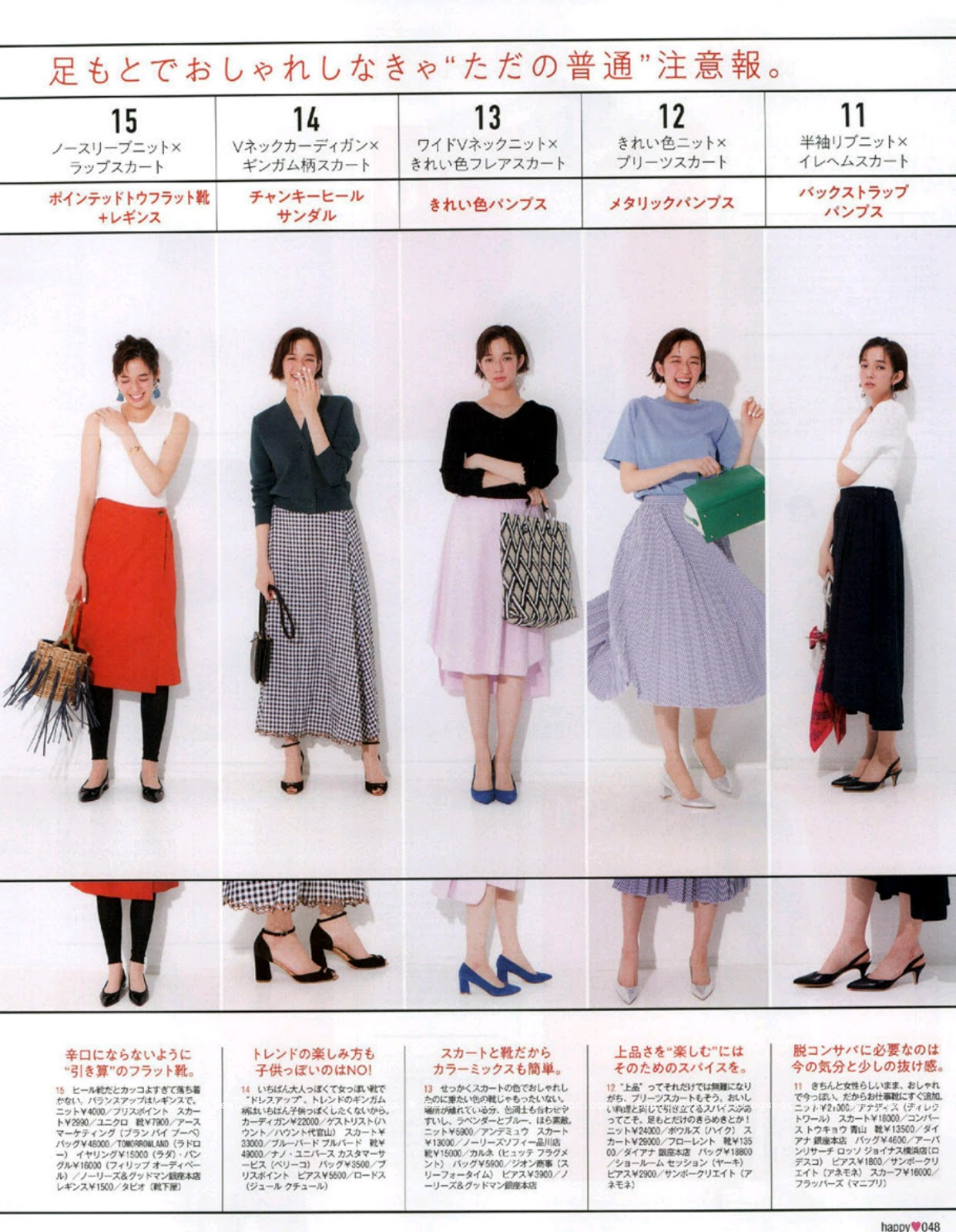 More June 2018 Issue [Japanese Magazine Scans] - Beauty by Rayne