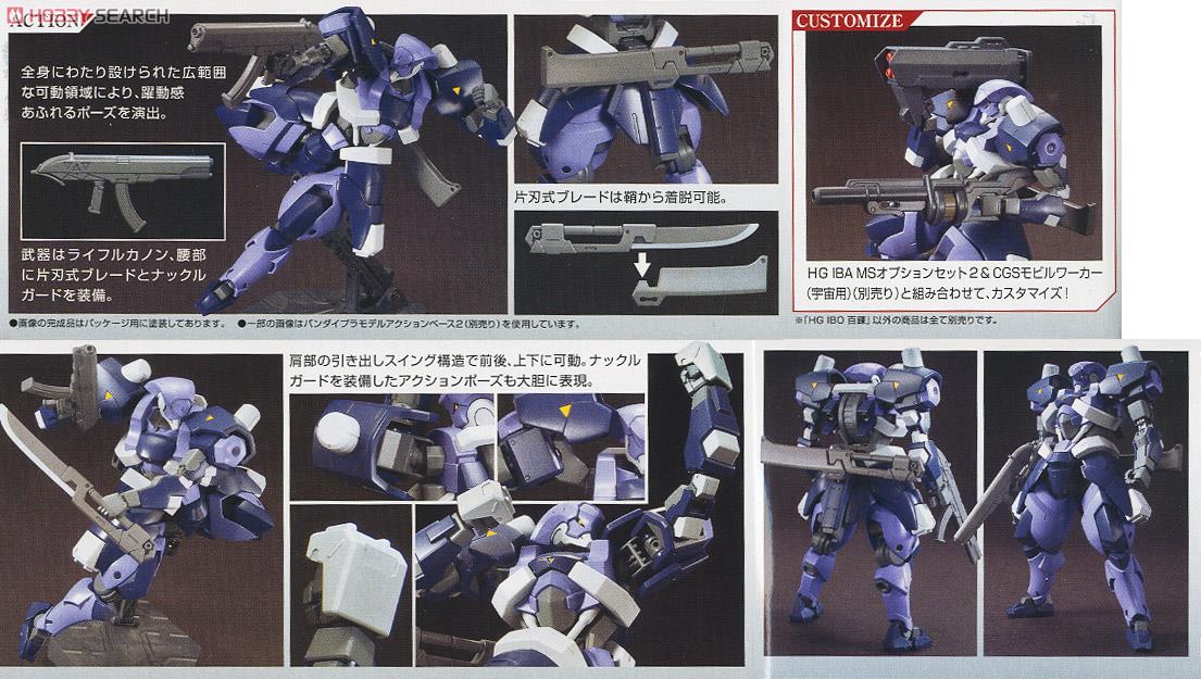 GUNDAM GUY: HG 1/144 Hyakuren - Released in Japan!