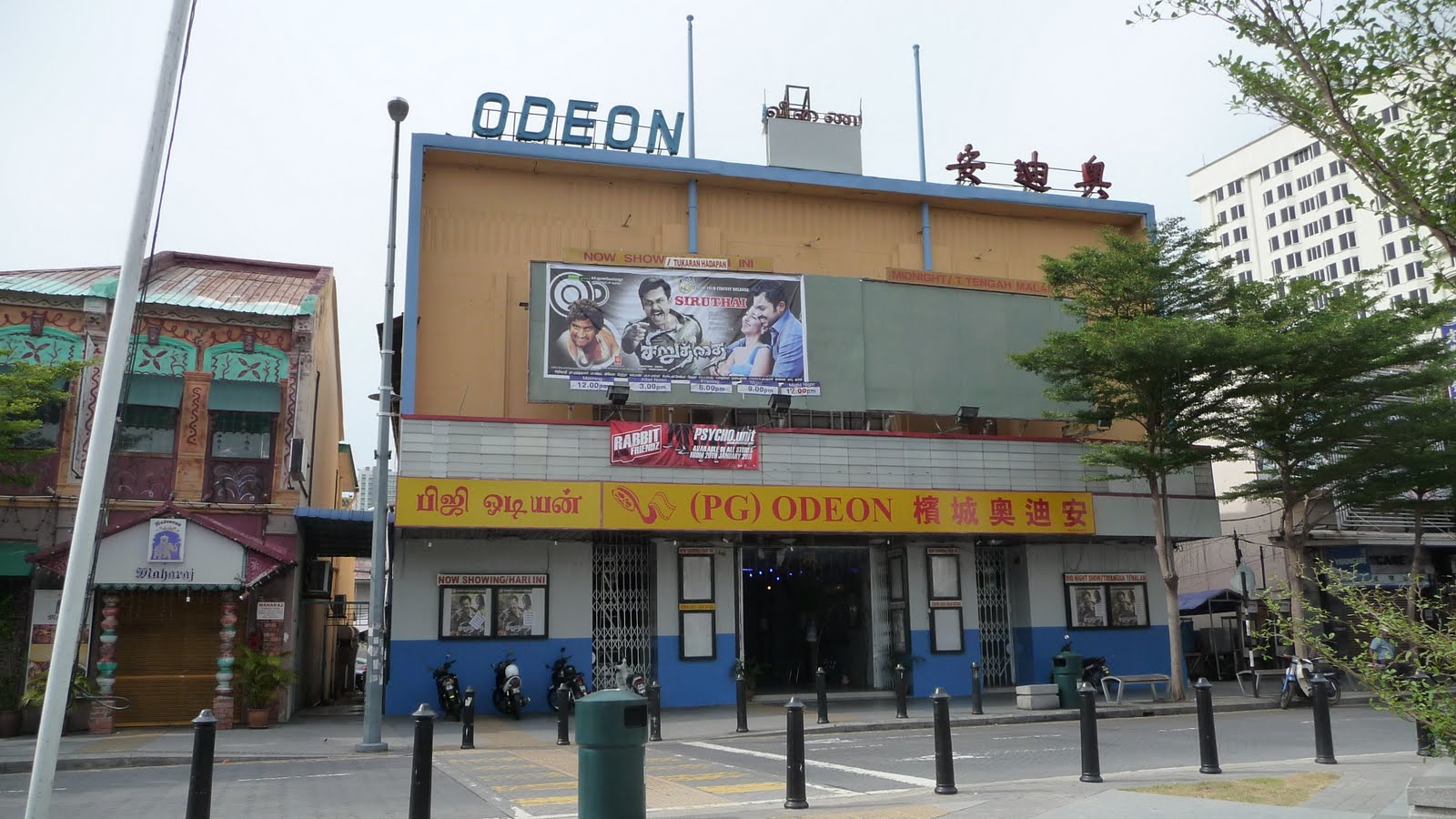 Pappu Tithi Film Society: Cinema of Malaysia, Histry of malaysian film