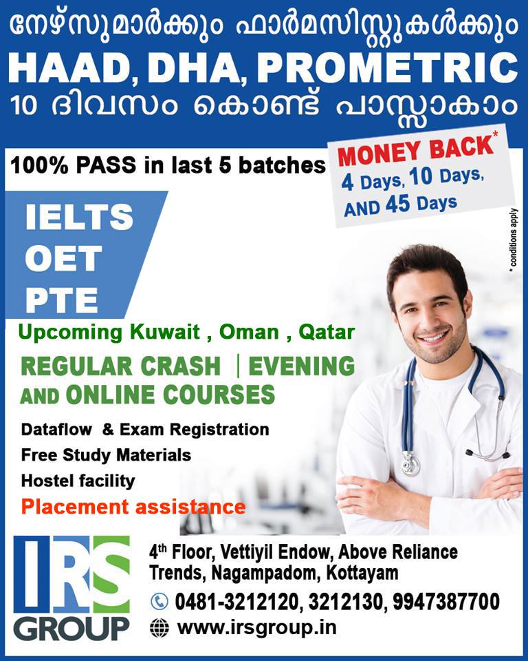 Best Coaching centre in Kerala: Who All can Apply for HAAD Examinations ...