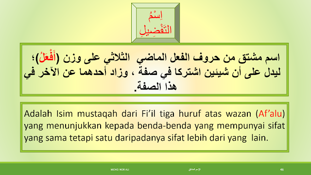NOTA : SAROF DAN NAHU - TUITION: Isim Tafdhil.