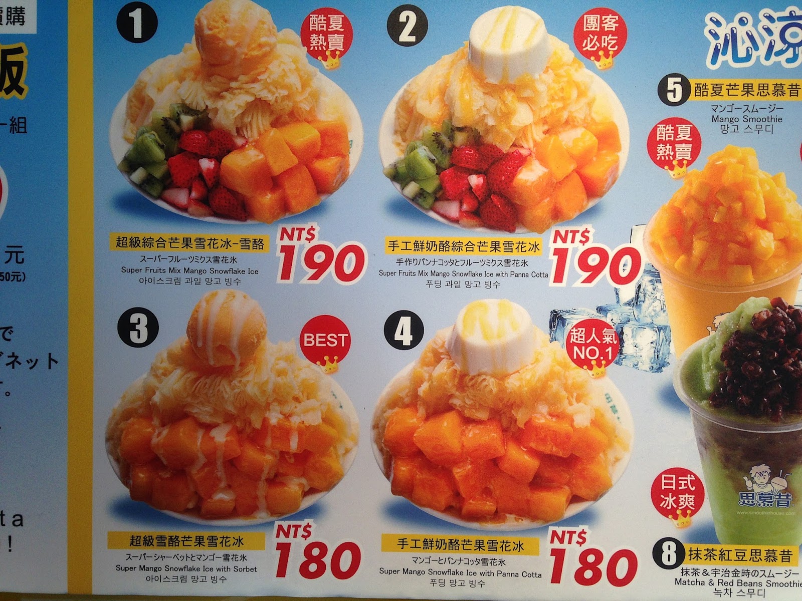 FoodieFC: Smoothie House 永康街思慕昔 (Taiwan, Taipei)