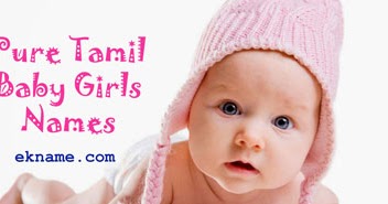 Tamil Baby Girl Names | பெண் குழந்தை பெயர்கள் | Baby Names Tamil
