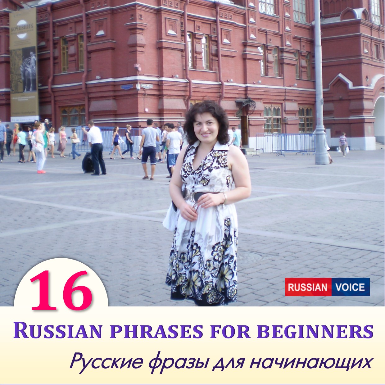 16 Essential Russian Phrases for Beginners with Pronunciation