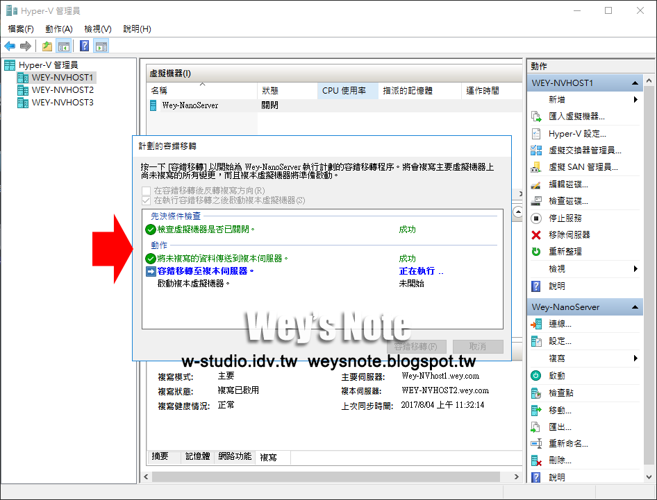 Wey's note: 利用Hyper-V Nested Virtualization VM測試高可用性的容錯移轉Failover