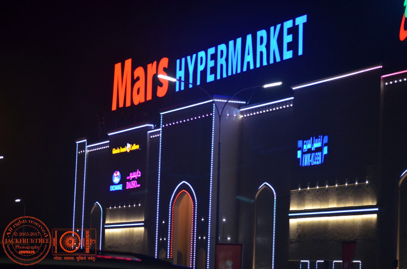 My Dreams and Journey: Night Photography - Mars Hypermarket, Al Hail, Oman
