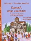 Γύρω-γύρω όλοι: ΠΑΣΧΑΛΙΝΕΣ ΔΗΜΙΟΥΡΓΙΕΣ