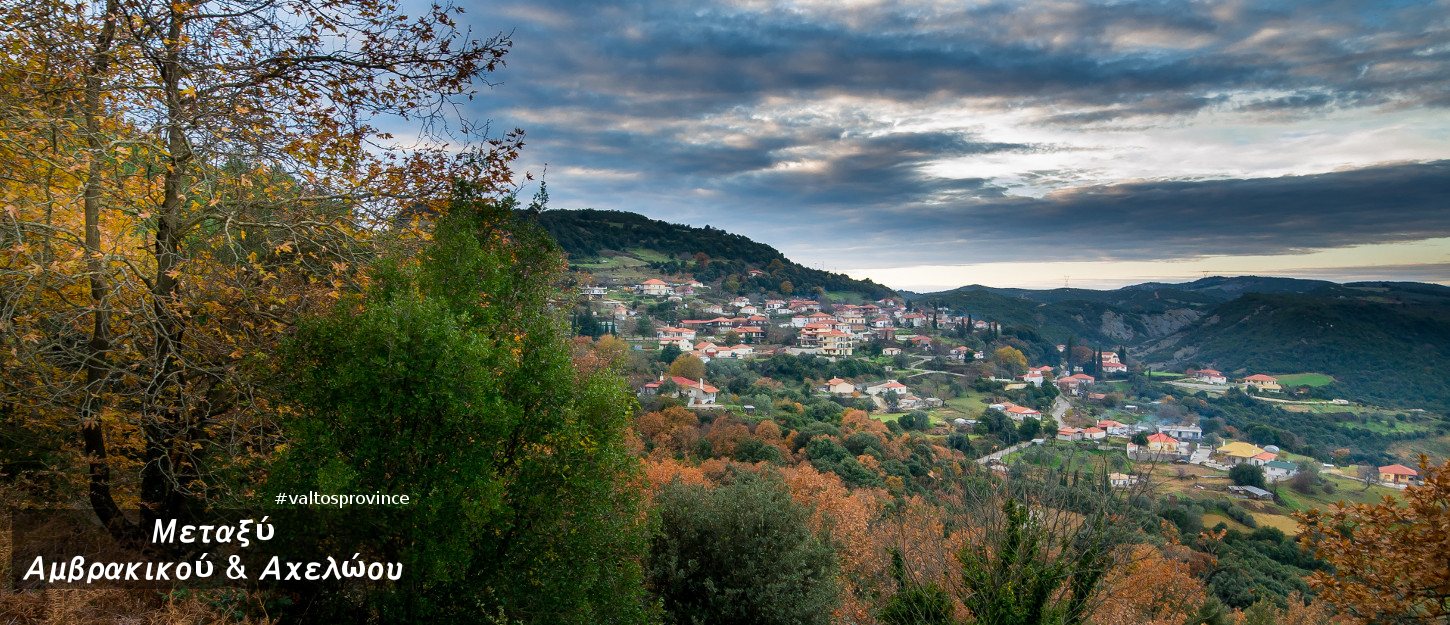 ΚΙΝΗΣΗ ΠΟΛΙΤΩΝ & ΦΟΡΕΩΝ ΓΙΑ ΤΗΝ (ΑΝΑ)ΣΥΣΤΑΣΗ ΔΗΜΟΥ ΟΡΕΙΝΟΥ ΒΑΛΤΟΥ ...