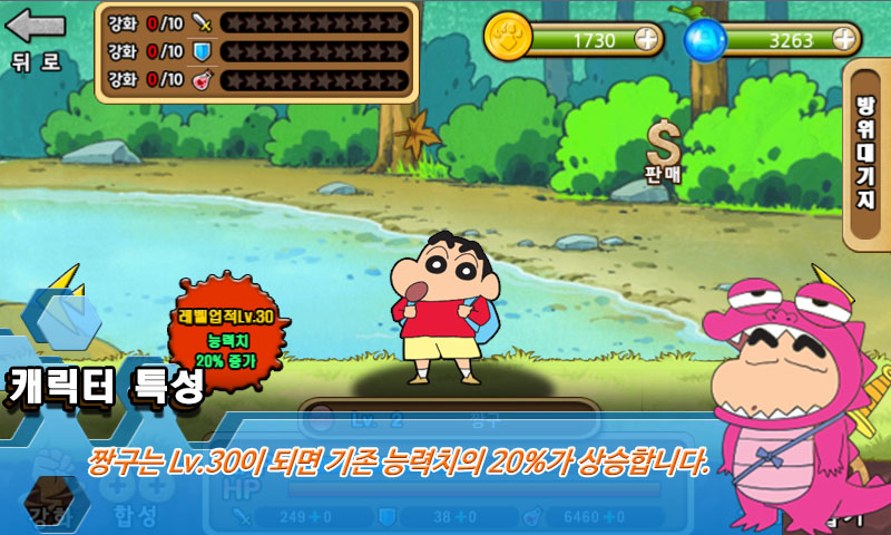 Torres: 짱구 액션 퍼즐왕 (Jjang-gu Action Puzzle King)