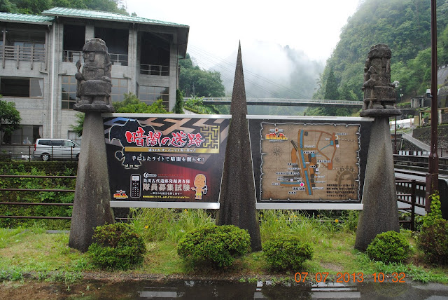 Our Journey in Japan: Underground Kingdom Mikawa Mu Valley 7-7-13