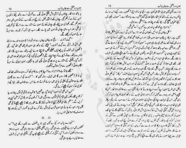 Reading Corner- Huge collection of Urdu and English novels, novel pdf ...