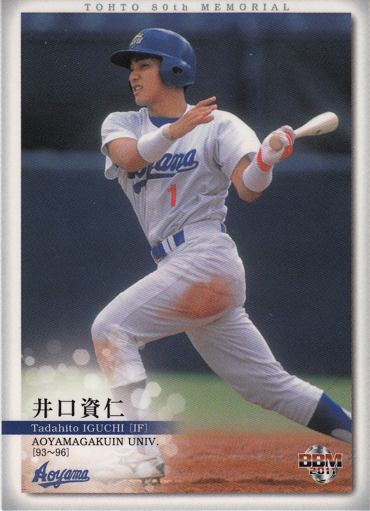 Japanese Baseball Cards: July 2013