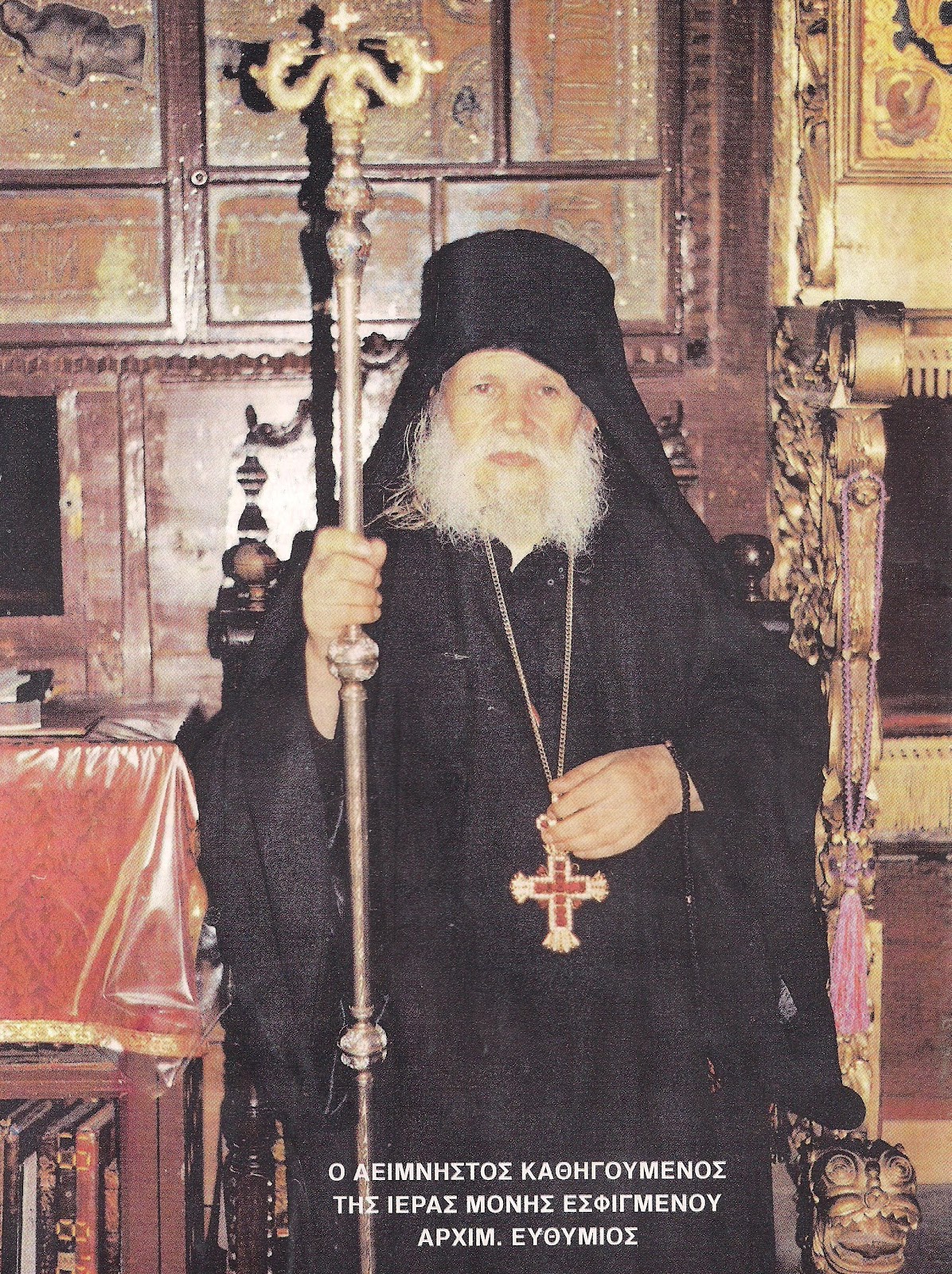 ΝΕΑ ΕΠΟΧΗ: ΕΠΙΚΑΙΡΗ ΟΣΟ ΠΟΤΕ Η ΕΠΙΣΤΟΛΗ ΤΗΣ ΙΕΡΑΣ ΜΟΝΗΣ ΕΣΦΙΓΜΕΝΟΥ ...