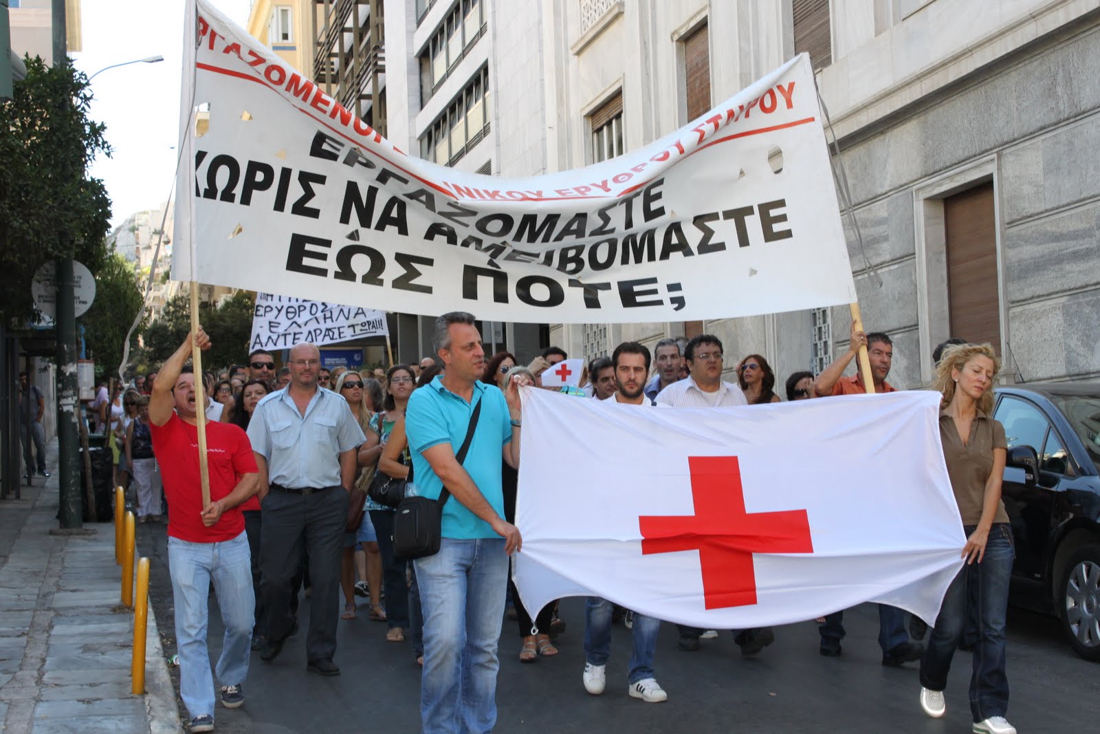 ΣΥΛΛΟΓΟΣ ΕΡΓΑΖΟΜΕΝΩΝ ΕΛΛΗΝΙΚΟΥ ΕΡΥΘΡΟΥ ΣΤΑΥΡΟΥ: ΠΟΡΕΙΑ ΕΡΓΑΖΟΜΕΝΩΝ ΣΤΟ ...