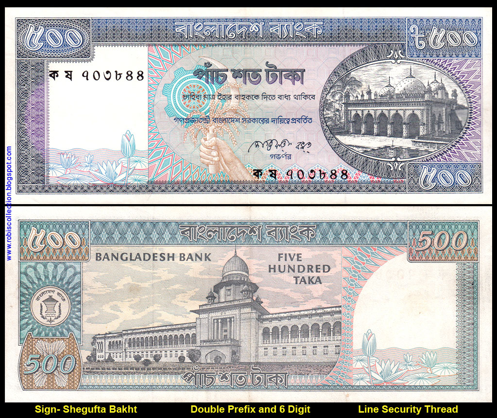 BANKNOTE OF BANGLADESH: 500 TAKA