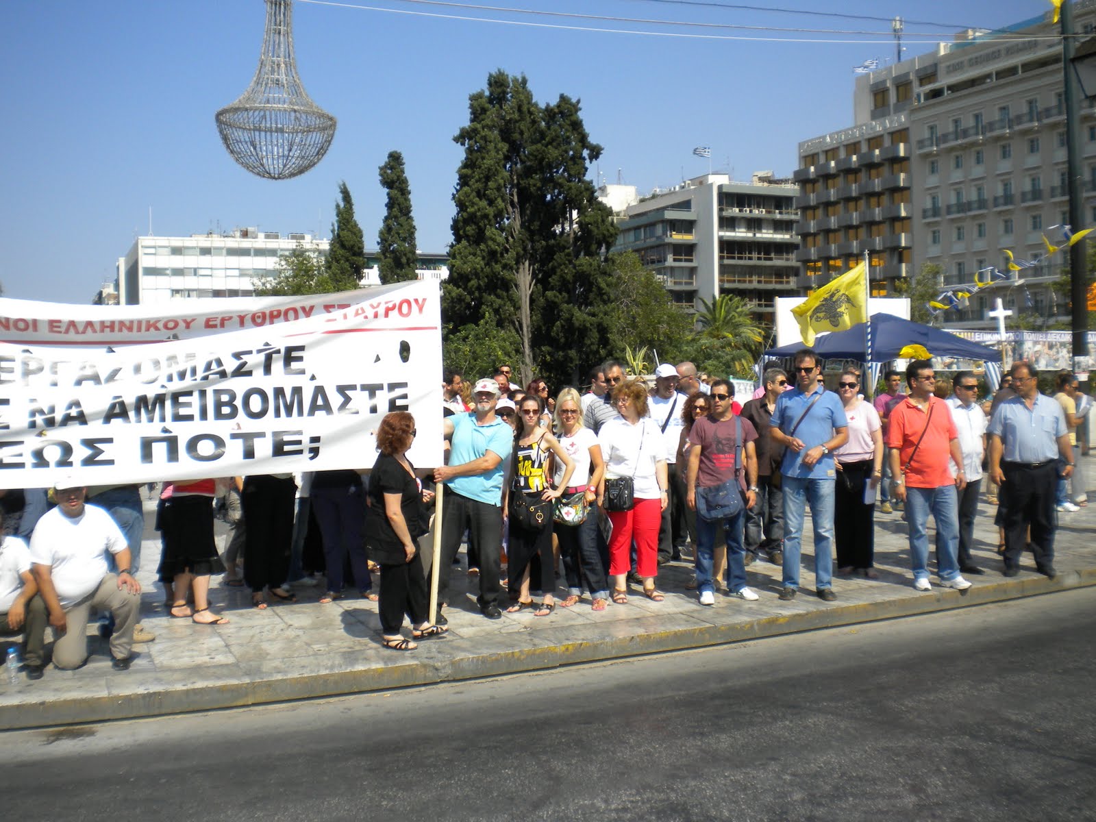 ΣΥΛΛΟΓΟΣ ΕΡΓΑΖΟΜΕΝΩΝ ΕΛΛΗΝΙΚΟΥ ΕΡΥΘΡΟΥ ΣΤΑΥΡΟΥ: ΠΑΡΑΣΤΑΣΗ ΔΙΑΜΑΡΤΥΡΙΑΣ ...