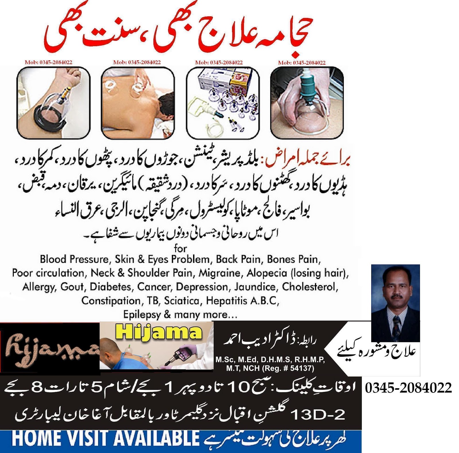 HIJAMA ( Blood Cupping ): Hijama Pics & others
