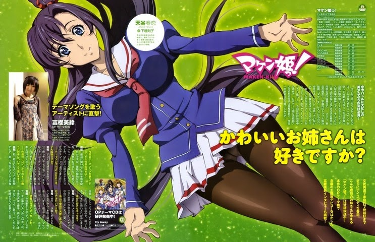 CarMiner(BD) Store: [Zero-Raws] 마켄키 1기 + OVA (Maken-Ki + OVA) (BD 1920x1080 x264 FLAC)