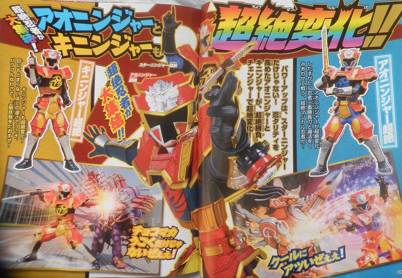 Shuriken Sentai Ninninger - Aoninger Chozetsu, Super Starninger ...