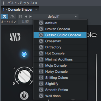 Studio One ガイドブログ: Studio One 3.2 新機能|ミックスエンジンFX(Console Shaper）（スタジオワン ...