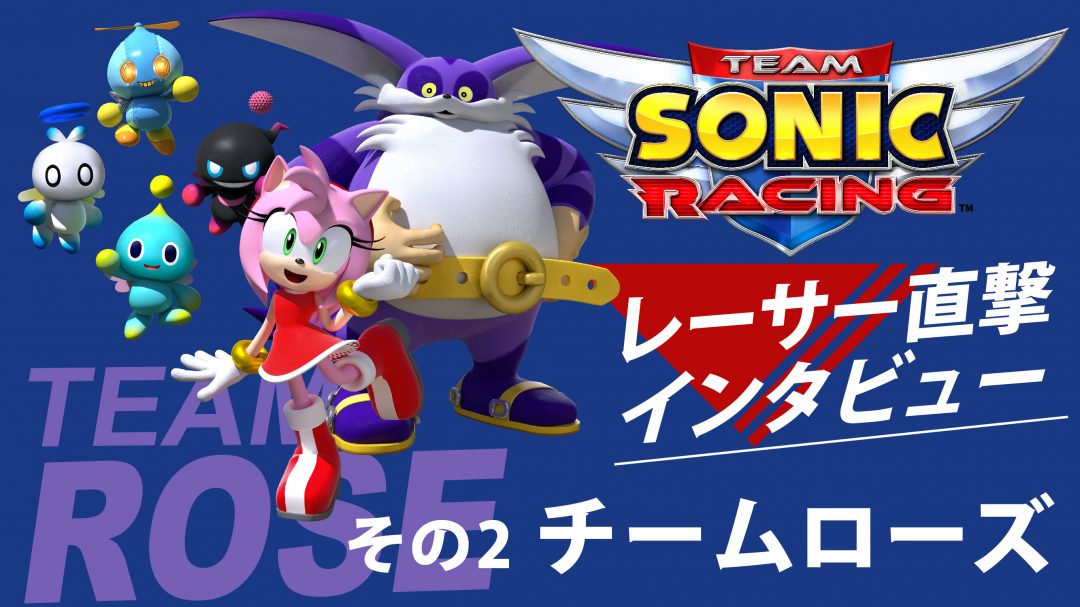 [PROYECTO ESPECIAL] ENTREVISTA A LOS CORREDORES DE "TEAM SONIC RACING ...