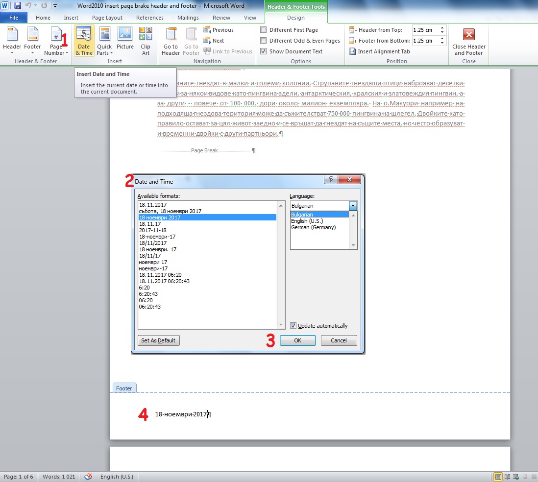 Уроци на фотошоп, GIMP, MS Office, Scratch, HTML&CSS: MS WORD Insert Page Break Header