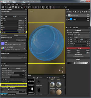 ゲーム屋さんのCGとかで知ってること。: Substance Painter Tutorialをやってみる⑮