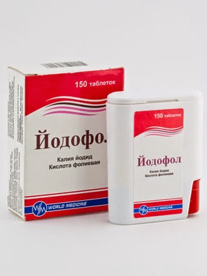 Йодофол— позаботьтесь о здоровье будущего ребенка уже сегодня!