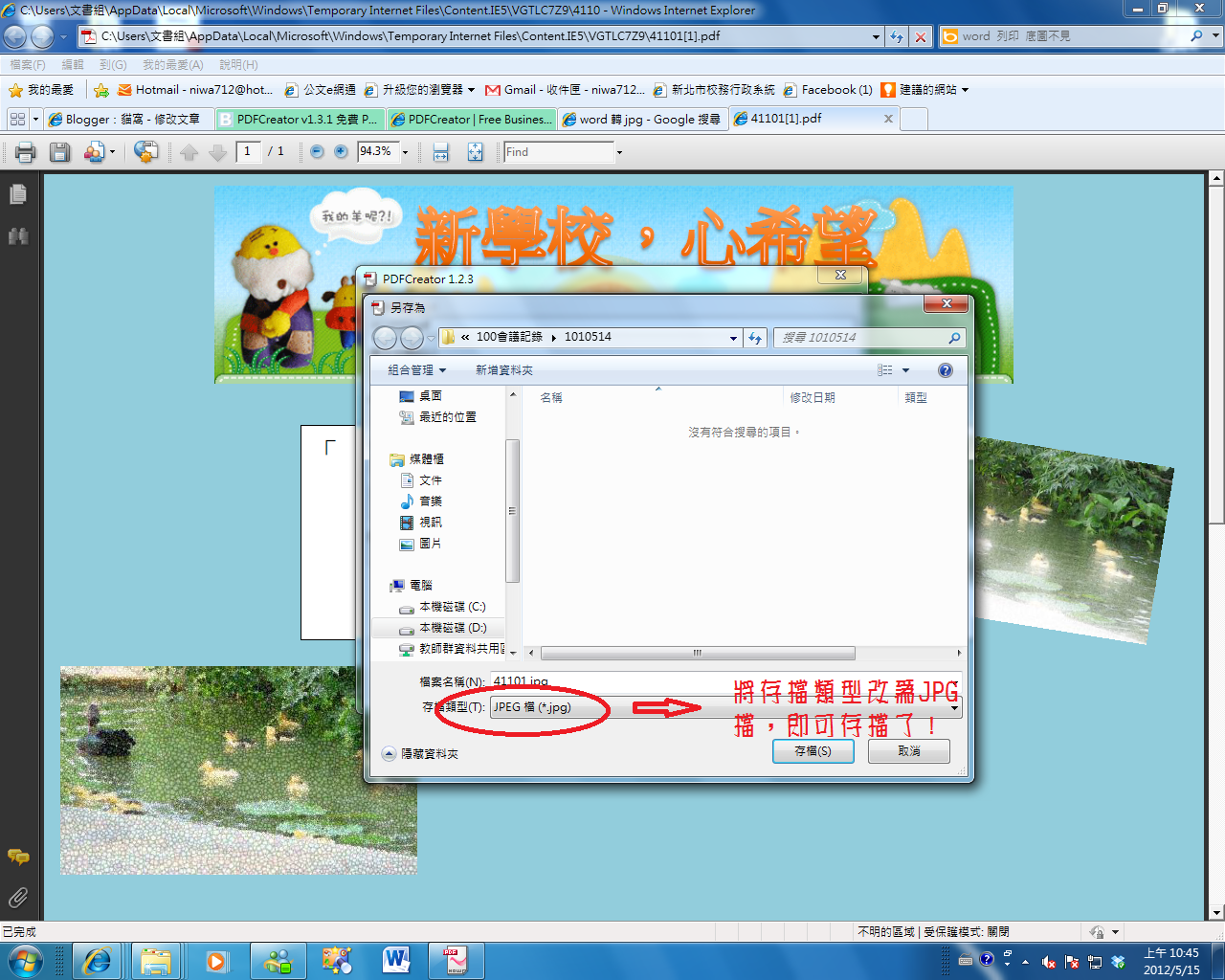 jpeg 轉 jpg 檔 – Hamsiaxi