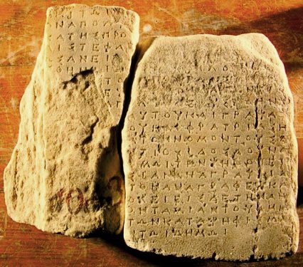 ΙΣΤΟΡΙΑ ΕΛΛΗΝΙΚΗ ΚΑΙ ΠΑΓΚΟΣΜΙΑ : ΕΛΛΗΝΙΚΗ ΓΛΩΣΣΑ (Η ΑΡΧΑΙΟΤΕΡΗ ...