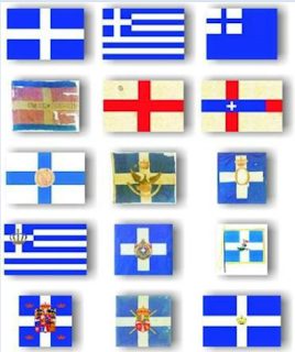 my magazine: ΕΘΝΙΚΑ ΣΥΜΒΟΛΑ ΤΩΝ ΕΛΛΗΝΩΝ