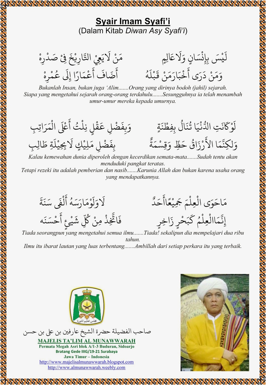Syair Imam Syafi'i (Dalam Kitab Diwan Asy-Syafi'i) - Majelis Ta'lim ...