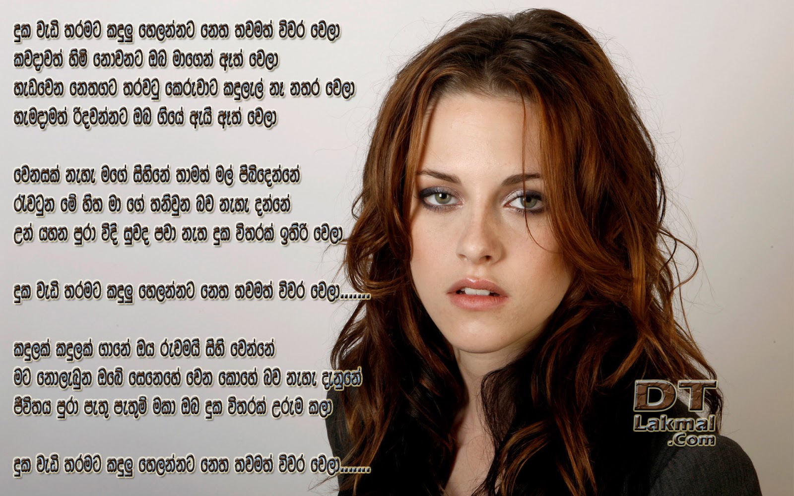 Duka Wedi Tharamata Noyel Raj Lyrics Mp3 And Music Video ~ ධනා ගේ විබපල