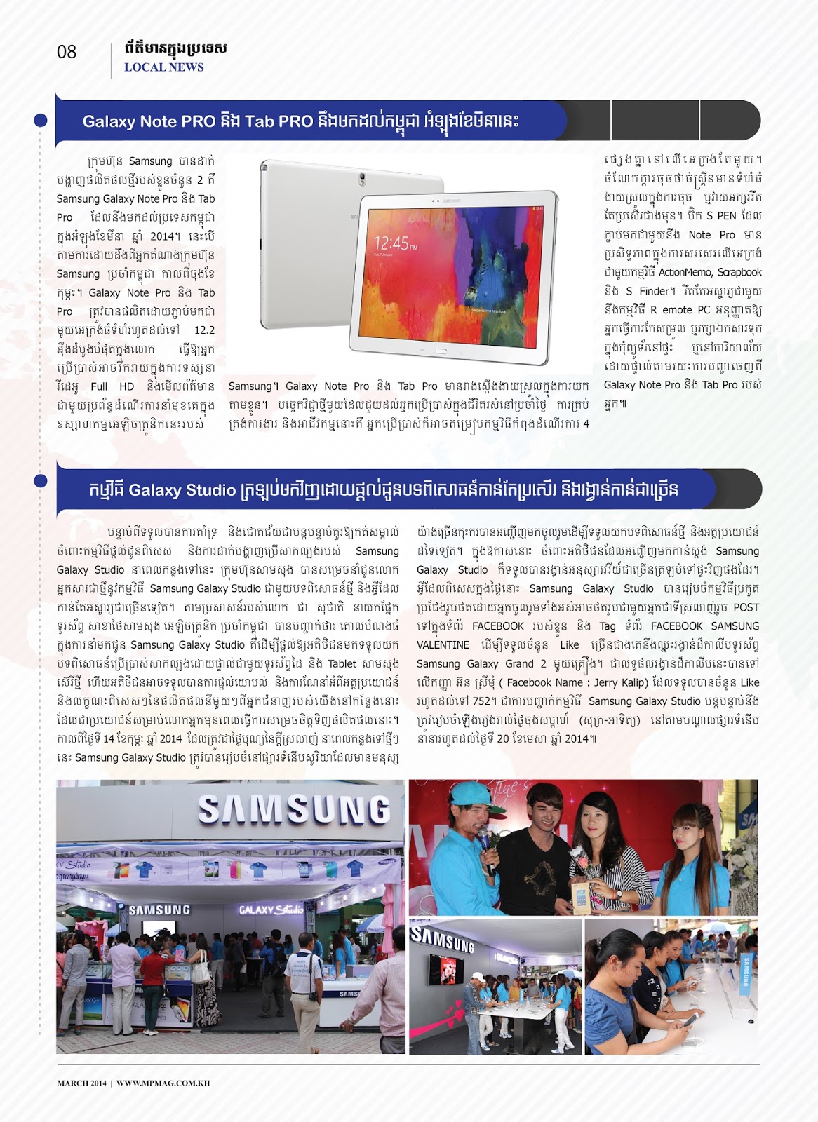 [Magazine] Mobile Phone Magazine _ Issue 103 (1st, March 2014) - Ty ...