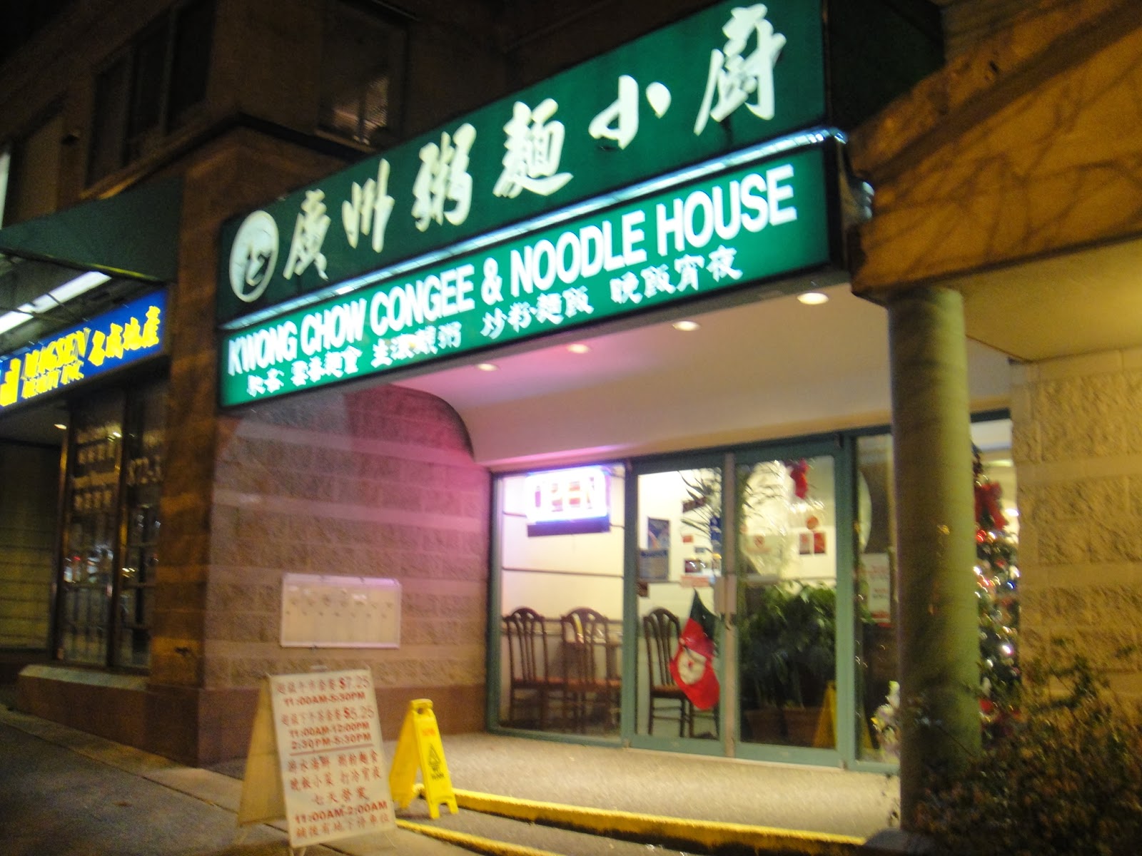 Kwong Chow Congee & Noodle House 廣州粥麵小厨 |MISSVANCOUVERPIGGY