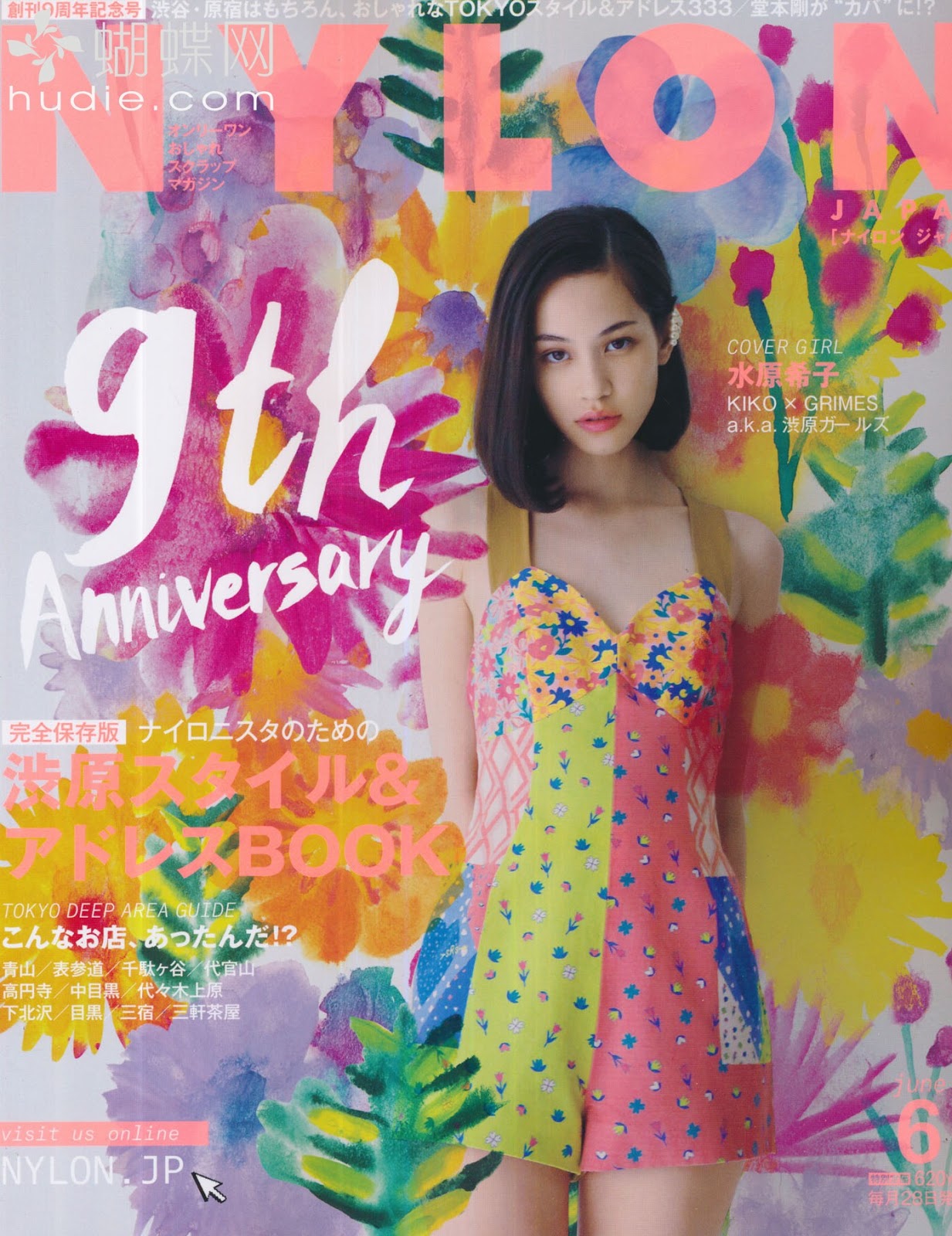 Li8htnin8's Japanese Magazine Stash: Nylon Japan Magazine 2013