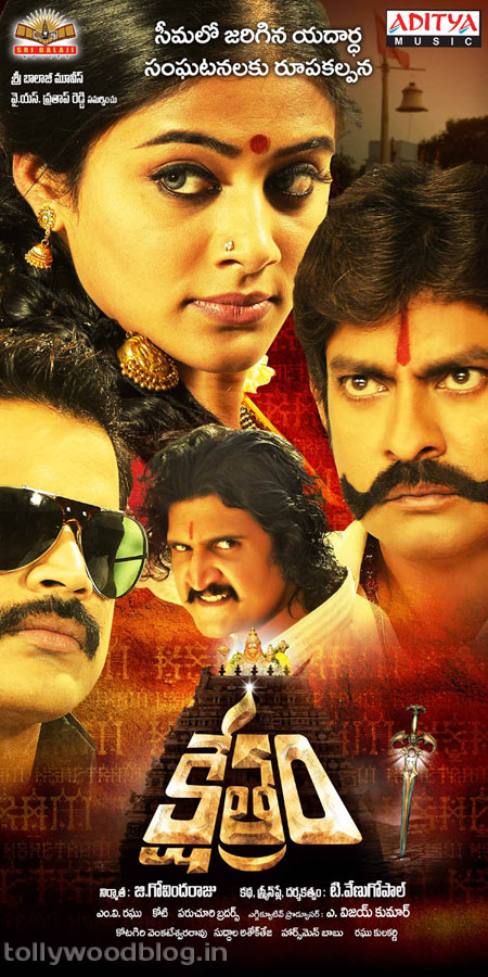 Telugu Cinema Kshetram Wallpapers Posters HQshe