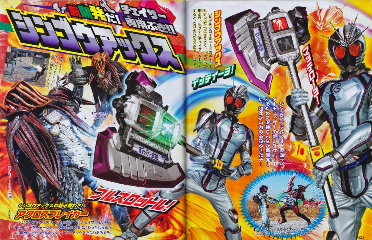 Kamen Rider Drive: New Kamen Rider Chaser Scans - JEFusion