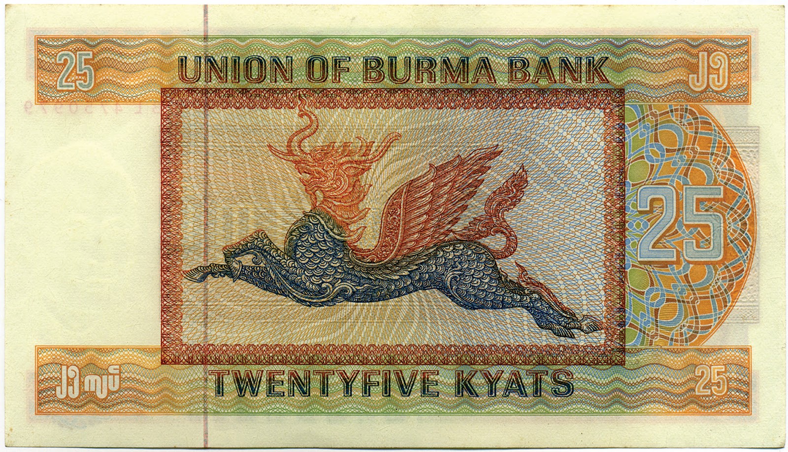 Banknotes of Burma