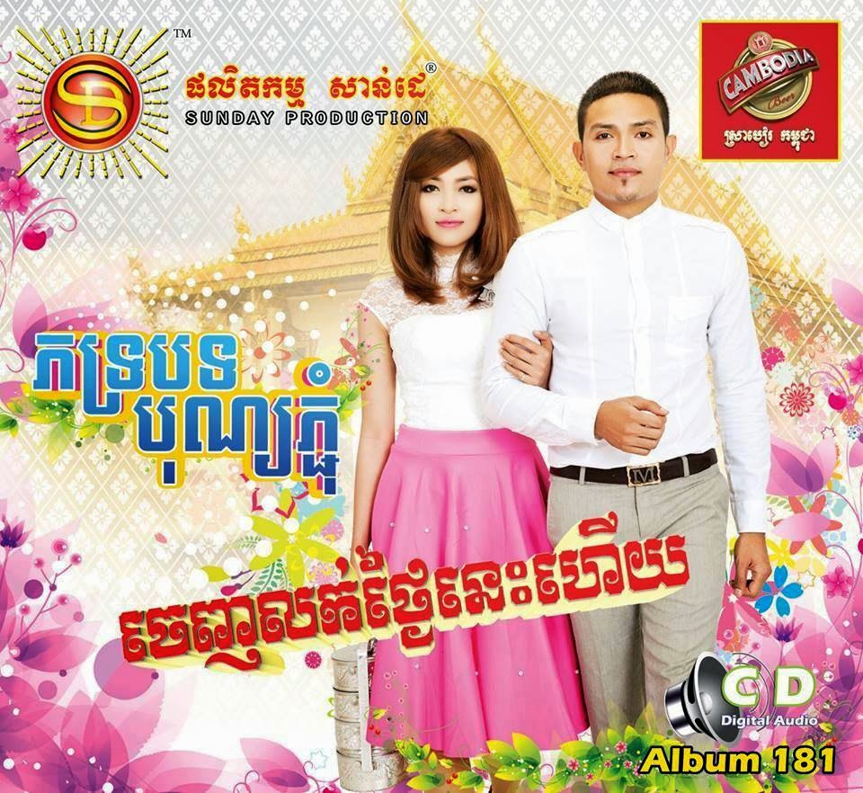 Sunday CD Vol 181 [Full Album]Osja6