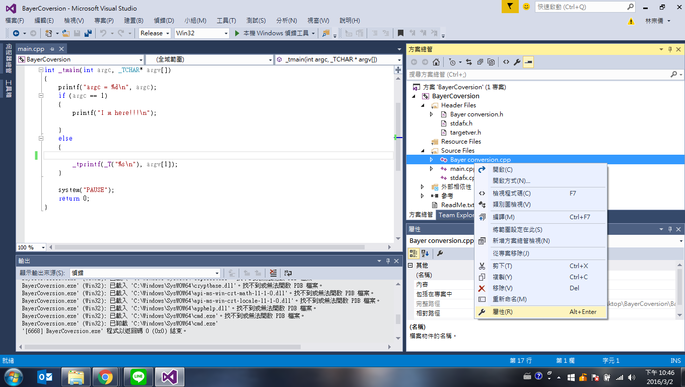 Stark's programer note: [Visual studio] 如何在 Visual studio 倒出 assembler code