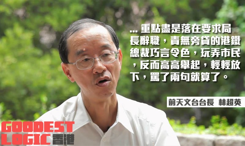 「愛」鐵不成鋼 ~ Goodest Logic