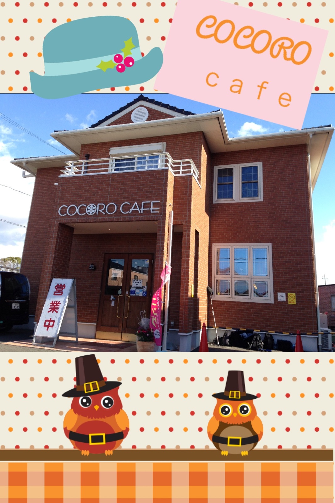 COCORO CAFE - 一宮モーニングエンジェルズ公式ブログ