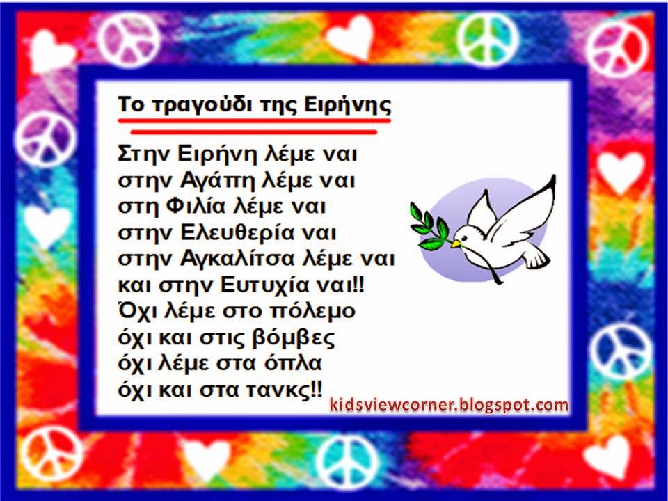 Παιδικές Πινελιές!!!: Οκτωβρίου 2014
