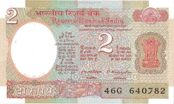 Republic India Coins, Proof Set, Currencies: Two Rupee Note - Part Two