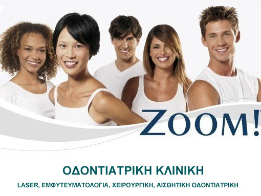 ΠΡΟΣΦΟΡΕΣ ΓΙΑ ΚΕΡΔΟΣ: ΠΡΟΣΦΟΡΑ ΗΜΕΡΑΣ -- ΛΕΥΚΑΝΣΗ ΔΟΝΤΙΩΝ ΜΕ LASER ...