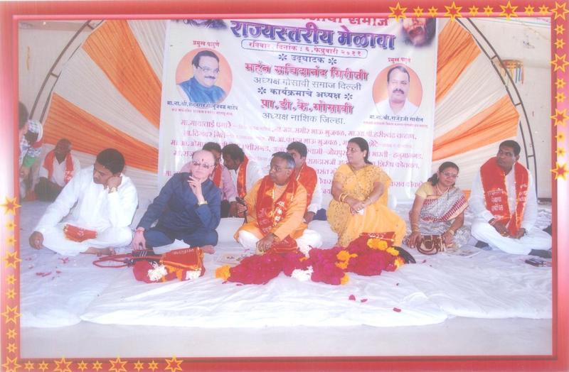 गोसावी न्यूज: 6th Feb 2011, Yeola Dist - Nashik : DASHNAM GOSAVI SAMAJ ...