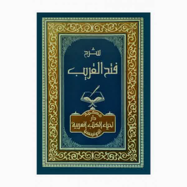 Kamus Kitab Kuning Ala Santri Salaf (Jawa - Indonesia) - Klik Santri